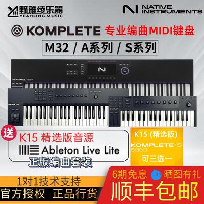 NI Komplete Kontrol M32 MIDI键盘 A49编曲键盘 A61 MIDI控制器