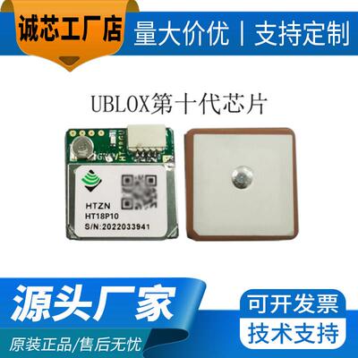 Ublox M10 GPS北斗多模定位模组GPS模块带罗盘5883穿越机 替代M8N