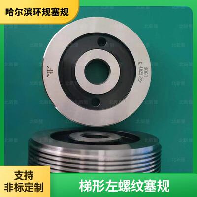 源头工厂美制梯形左螺纹塞规 4.625-8SA螺纹环规通止规牙规