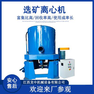 江西60型水套式离心机 选金机械设备 矿用分离机 耐蚀钢组合型