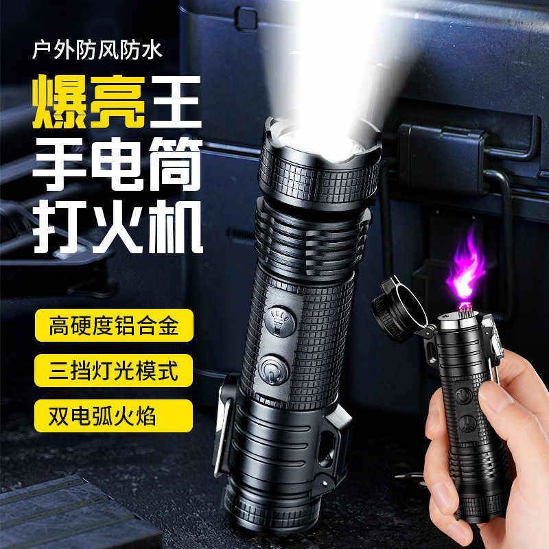 德国精工防身手电筒洲里好物进口户外防水强光爆亮王双电弧打火机