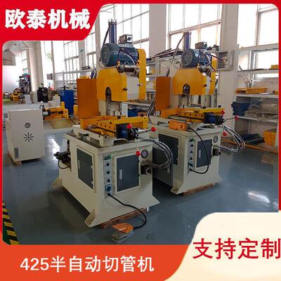 425Y液压切管机半自动不锈钢钢管圆管金属圆锯机无毛刺方管切割机