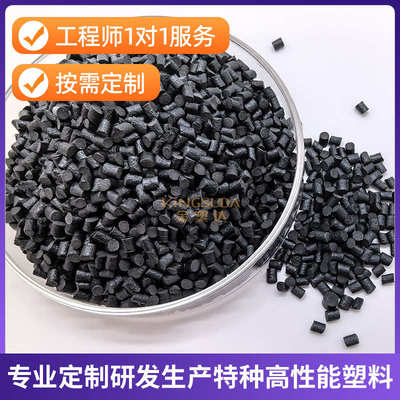 导电PEI EX11318C 黑色30%碳纤增强聚醚酰亚胺高刚性电子电器部件