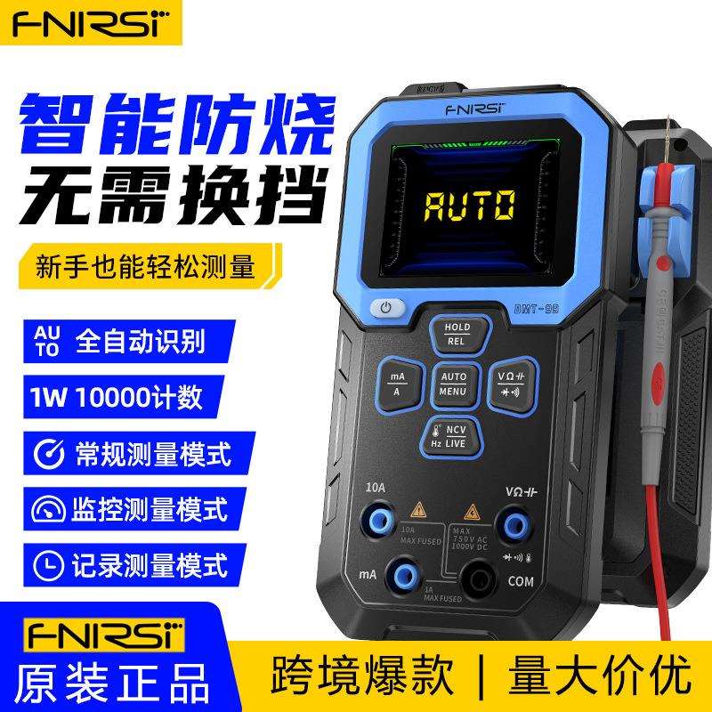 FNIRSI DMT-99万用表数字高精度智能防烧多功能全自动数显维修