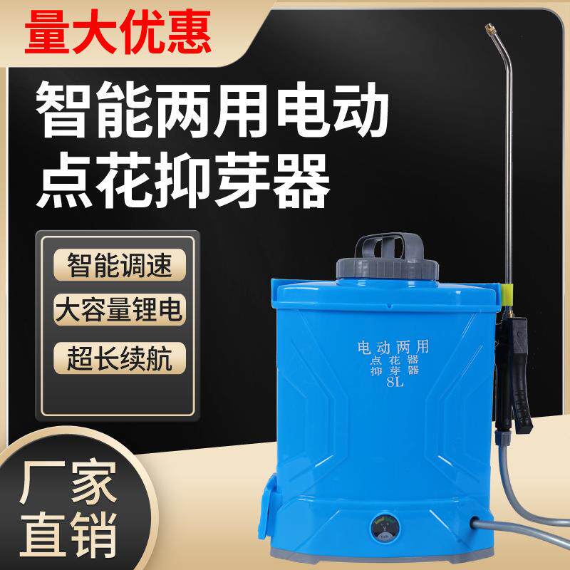智能电动抑芽器抹芽器滴烟芽器除芽器点芽器点花器喷花器授粉器