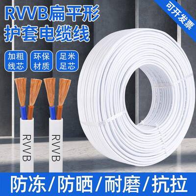 电源线 线电线 线2芯RVVB.0.75/1/1.5/2.5/4平方软护套线 线防水
