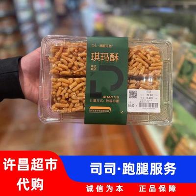 河南胖东来许昌本地超市代购琪玛酥