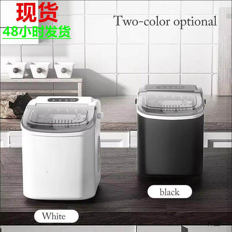 家用厨房便携制冰机办公APP智能c