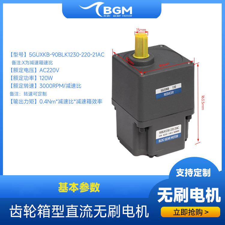 60w无刷电机120w低速力矩200w搅拌机400w输送机750w电动机机械