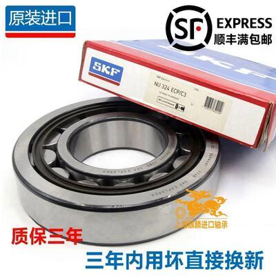 进口SKF轴承NU2215 2216 2217 2218 2219 2220 ECP ECJ ECM M /C3