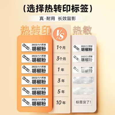 phomemo A30热转印标签打印机多功能小型家用标签机打印机家庭用