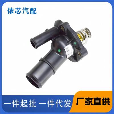 Thermostat LR027158 AG9G8575BB AG9G-8575-BB 31316344节温器跨