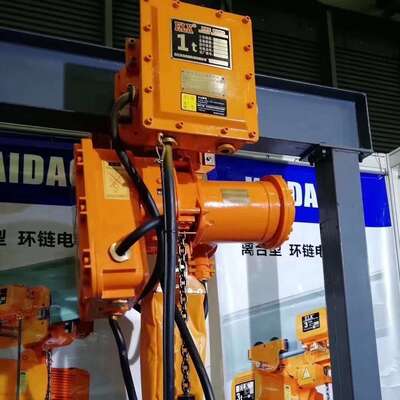 浙江履带式起重机防爆环链电动葫芦HKDL0101