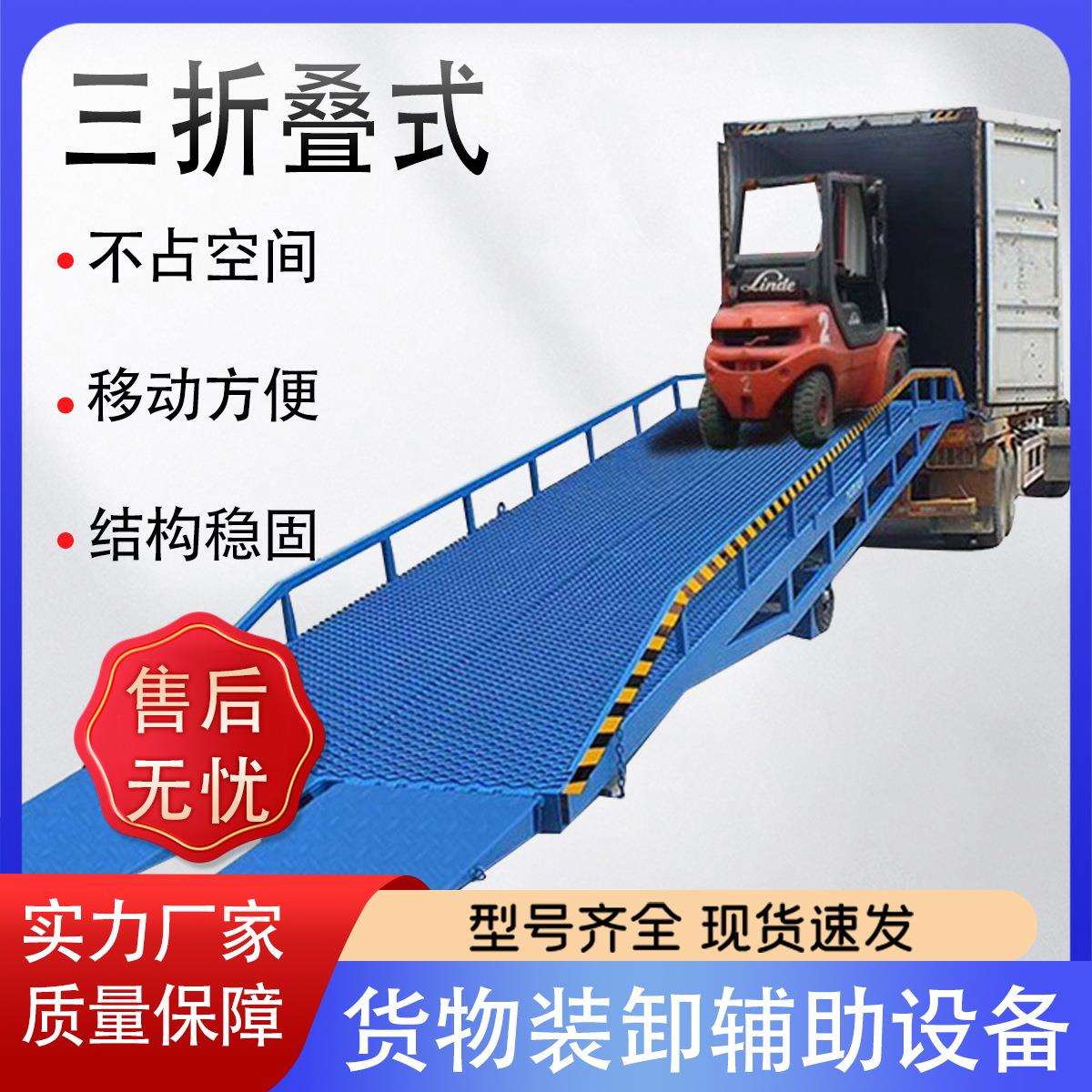 装卸货平台生产厂家移动登车桥装卸液压移动式登车桥一体式登车桥