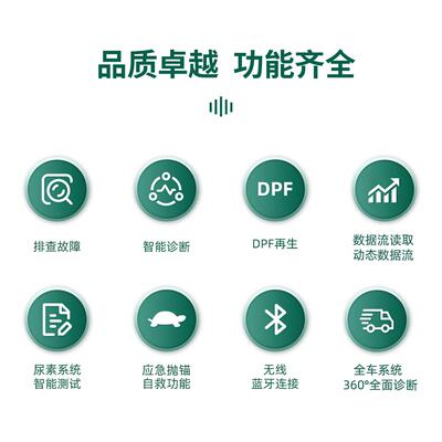 高档卡修精故灵二代柴油车障检仪货车故障诊断处仪DPF测再生后理