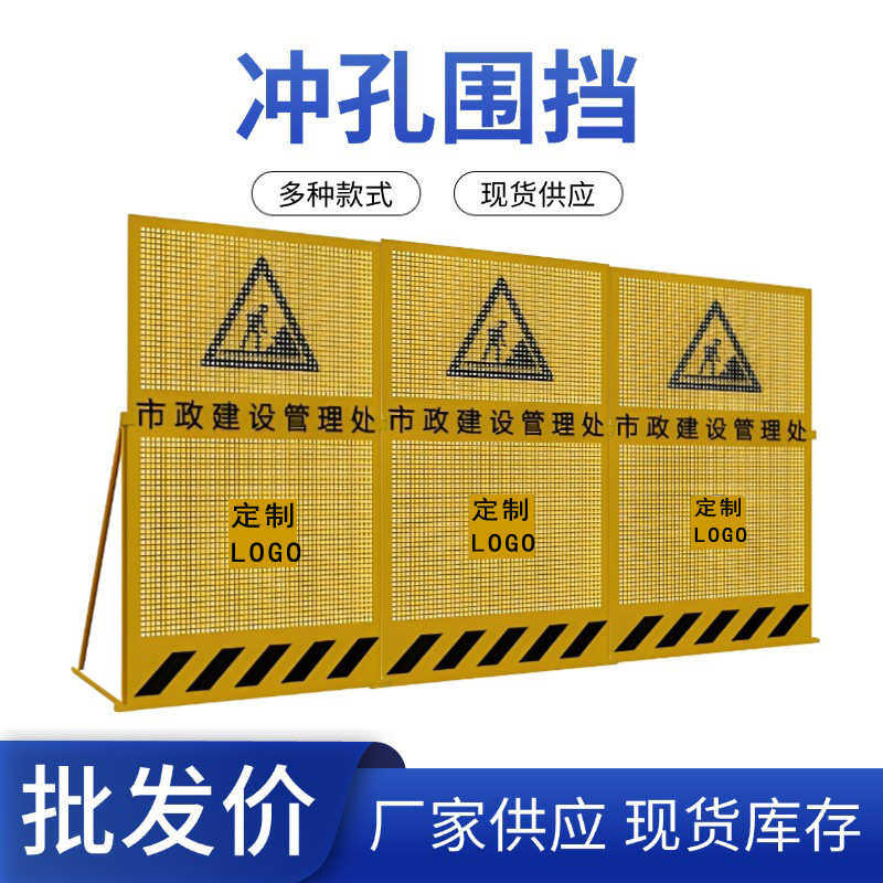工地可移动百叶孔冲孔围挡百叶孔施工围挡临时安全隔离防护挡板