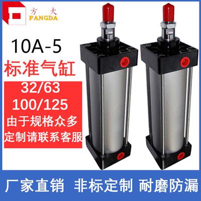 肇庆方大气缸FANGDA10A-5气缸10A-5SD125B200非标定制除尘提升阀