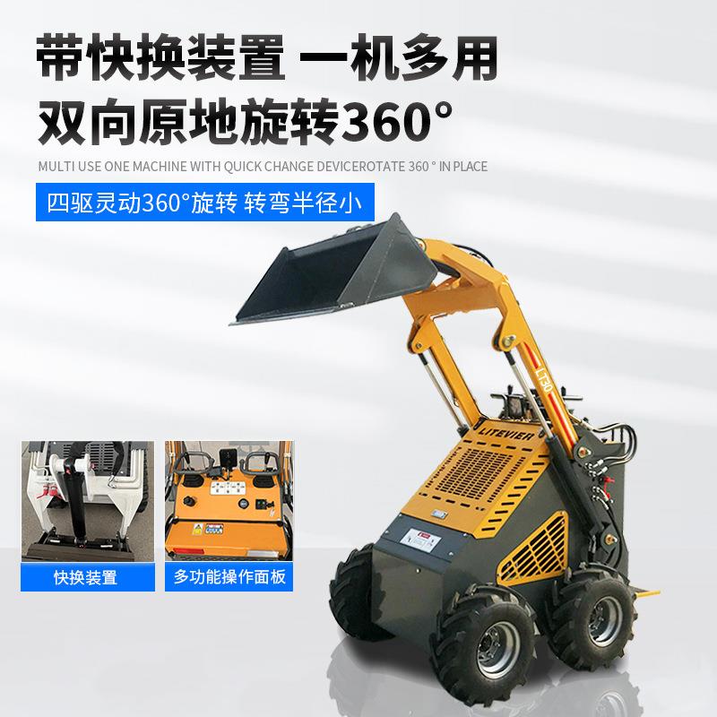 轮式滑移载机建筑工移地多955功能铲运车一体多属滑具装载机装铲