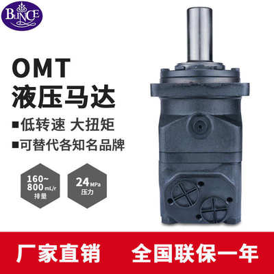 大旋马达改挖低速斗 机装载机omt油机摊铺液压搅拌扭矩清扫车马达