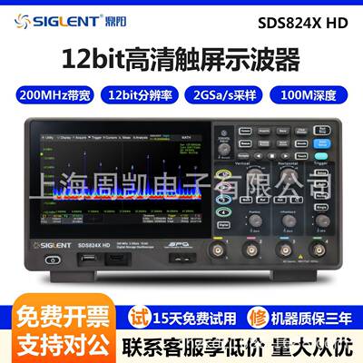 SDS804XHD/1204XHD/2204XHD分辨率12bit触摸数字示波器