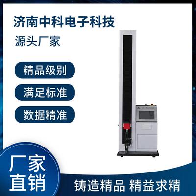 标智能电子拉力XLW-M机 500N标配 S触摸屏显示 符合国标GB/TAT M