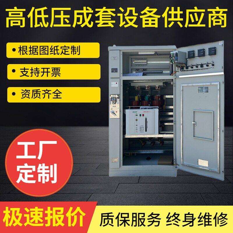 厂家直销压无功补偿装置成套电容柜配电设备智能无功补偿柜6KV