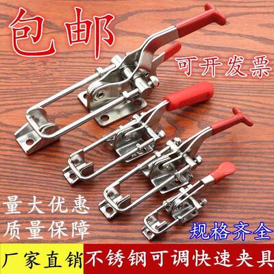 304不锈钢快速夹具压紧器门栓夹钳箱扣搭扣40323 431 40341锁夹