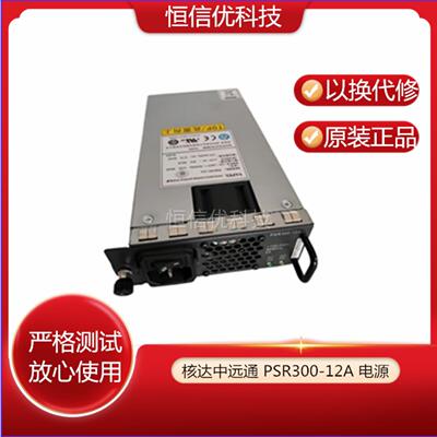 H3C华三PSR300-12A PSR300-12A2H电源PSR300-12A1 LSWM5AC300模块