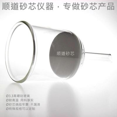 砂芯漏斗G1-G6玻璃3540 60 100 150 250 500 1000 2000G3过滤垂熔