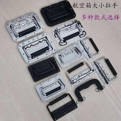 热销航空箱配件抽手拉手擡手音响机柜蝴蝶锁三角球包护角角码轮窝