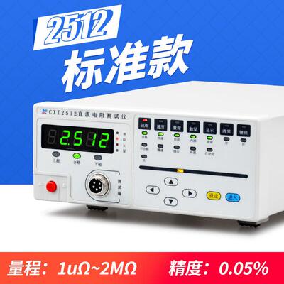 欣阳数显低阻仪 微欧毫欧接触电阻测量 cxt2511直流低电阻仪