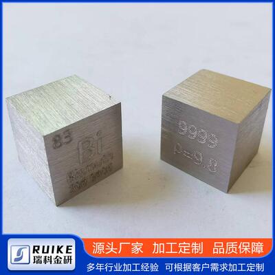 铋立方体 熔点:271.50°C杂质含量:0.019规格:101010mm25.4*2立方