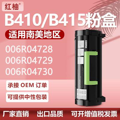 适用施乐B415粉盒VersaLink B410墨盒Xerox 006R04728碳粉盒硒鼓