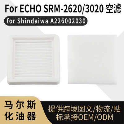 For ECHO SRM 2620 3020 化油器 空滤 For Shindaiwa A226002030