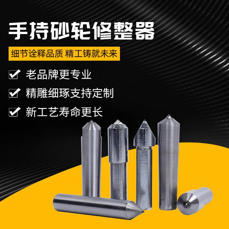 金刚笔砂轮修整器金刚笔L0.15 砂轮修正器金属笔洗石笔磨具现货