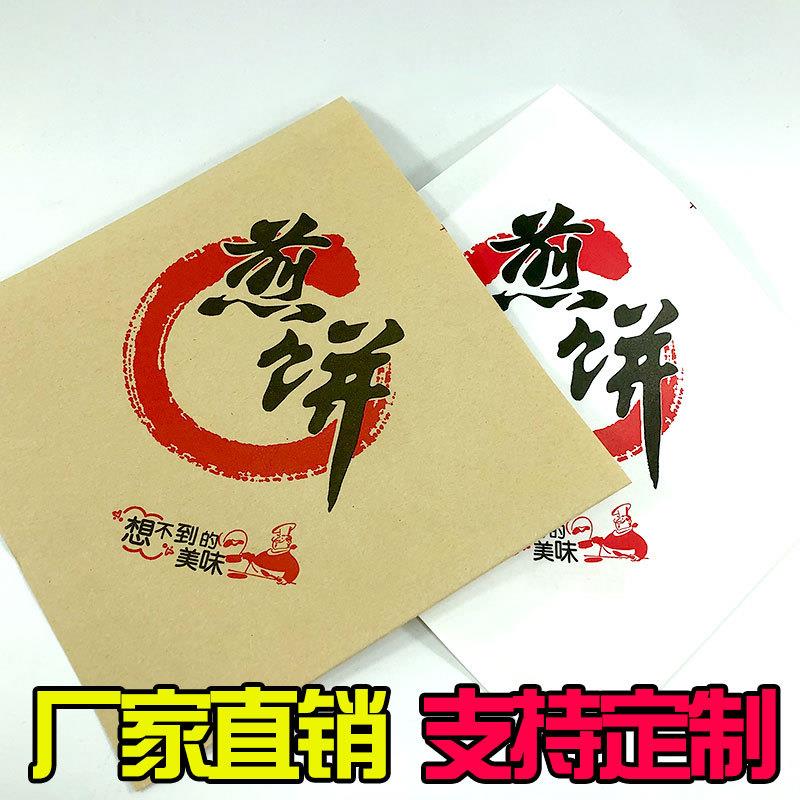 黄牛皮白牛皮淋膜纸煎饼纸袋 煎饼外卖打包纸袋 煎饼防油纸袋