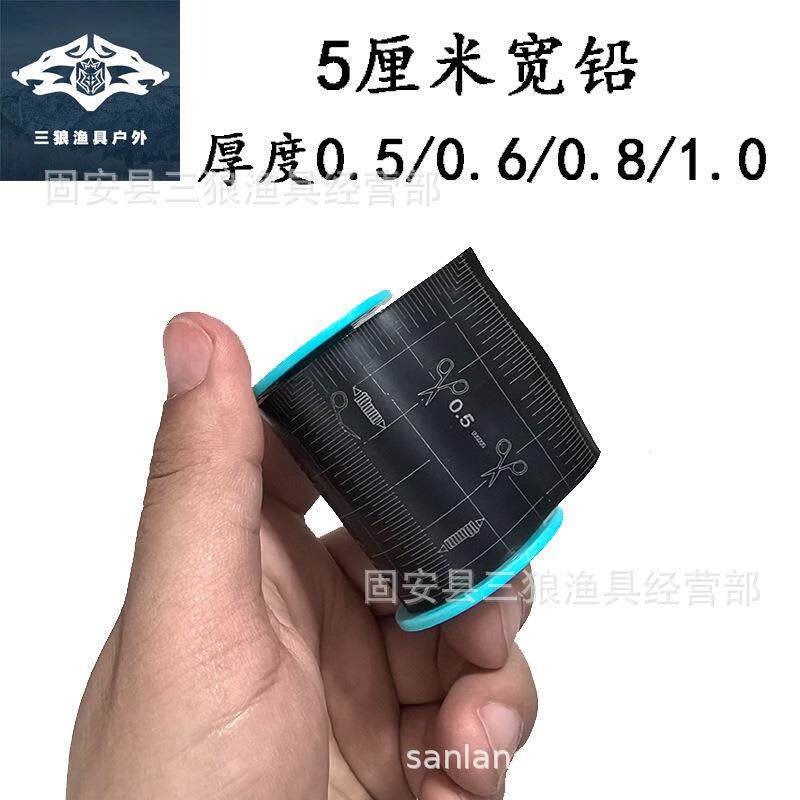 5厘米加宽大物铅皮卷厚铅皮卷钓鱼铅坠配重渔具垂钓用品
