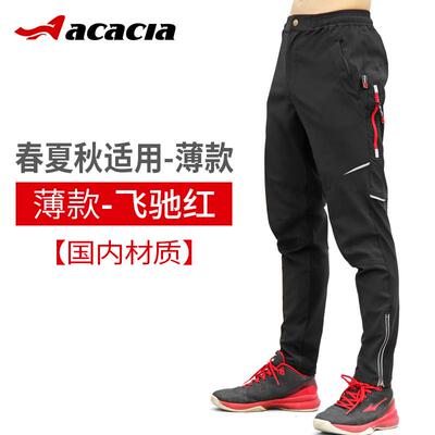 高档ACACIA自行季车骑行休裤夏薄闲款长裤男女抓绒防风山车地骑行