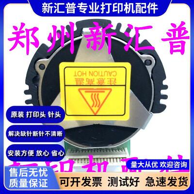 沧田 中税 金税 CT770K 720K AR918K2 TC717K 616K 620KII 喷头