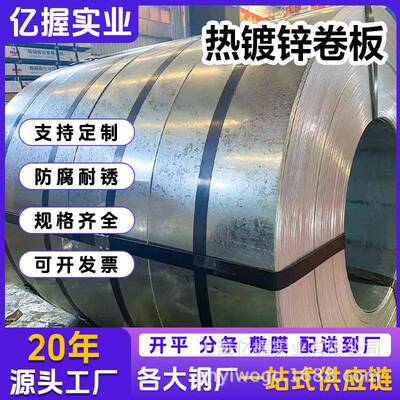 亿握实业现货供应马钢H220YD+Z 镀锌高强度IF钢耐腐蚀