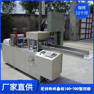 全自动擦拭布折叠机高速无纺布对折互扣机广东不锈钢湿巾折叠机