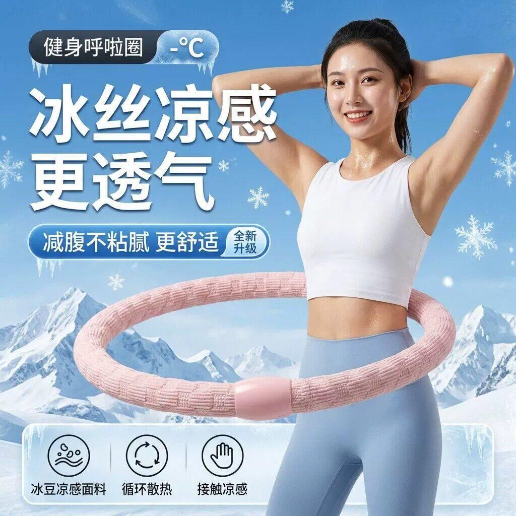 【新升级】软体呼啦圈2026新款收腹加重不伤腰女瘦肚子专用M