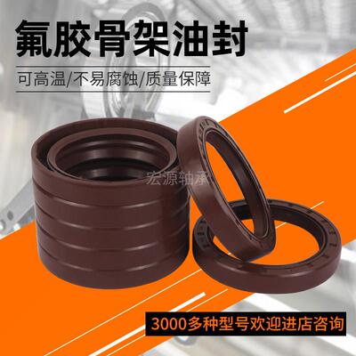 氟胶TC骨架油封140X180X210X250X12X14X15X16X20耐高温减速机FKM