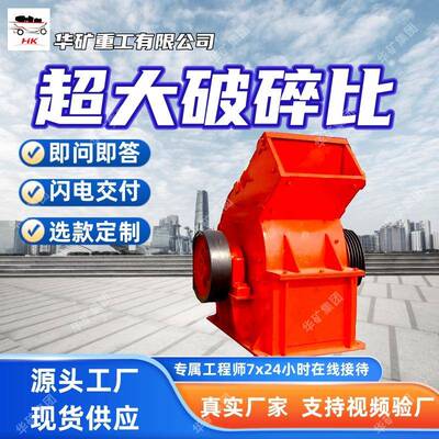 出料均匀锤式破碎机适应性强锤式破碎机能耗低PC-1010锤式破碎机