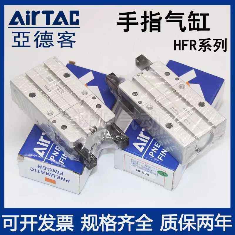 HFP/HFR10 HFR16 HFR20 HFR25 HFR32-N180度开闭型手指气缸_虎窝淘
