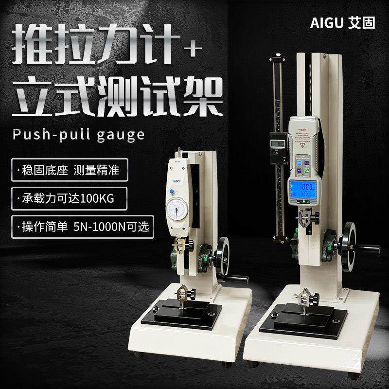 HLD-1螺旋机台加高拉力压力试验机推拉力计机架拉压力测试仪测力