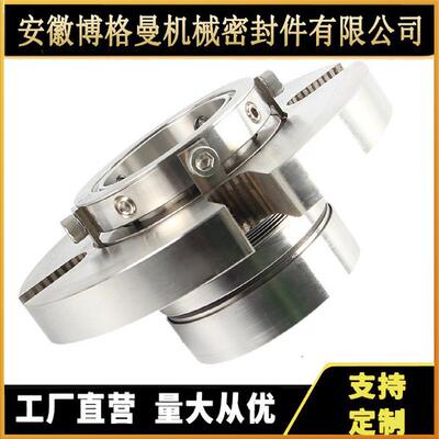 供应MUT搅拌器机械密封件TDSL-100机械密封