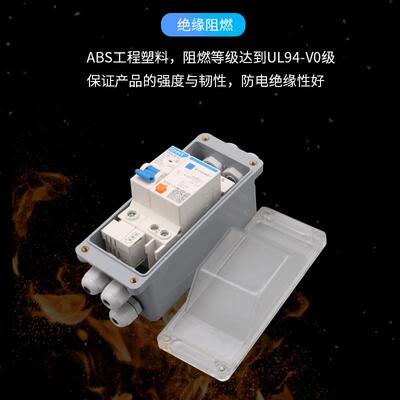 EKM1506路灯接线盒 开关控制保护盒熔断器漏电保护器空开接线盒