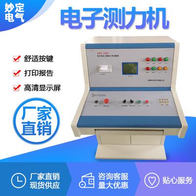 20KN电力工器具拉力试验机