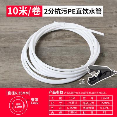 包邮5米2分6.5mm3分9.5mmPE管直饮净水器滤水机PE软管净水机配件